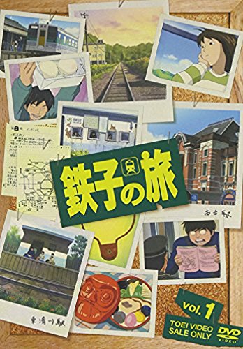 Amazon.com: Vol. 1-Tetsuko No Tabi : Movies & TV