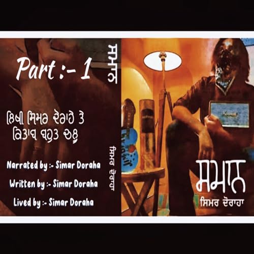 Samaan part 1 : Simar doraha: Amazon.in: Audible Books & Originals
