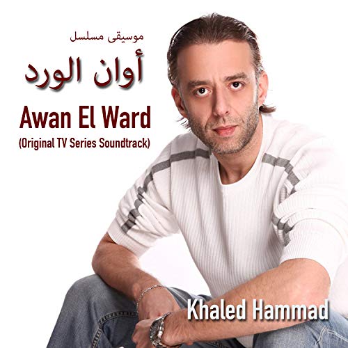 Awan el Ward (Original TV Series Soundtrack) von Khaled Hammad bei Amazon Music - Amazon.de
