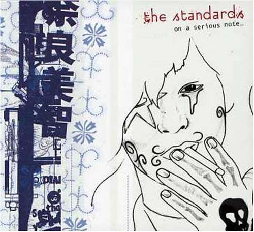 Standards - On a Serious Note - Amazon.com Music