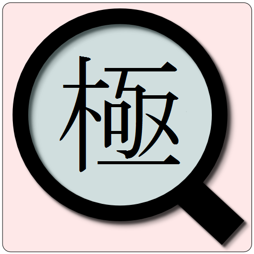 Font Enlarger - App on Amazon Appstore