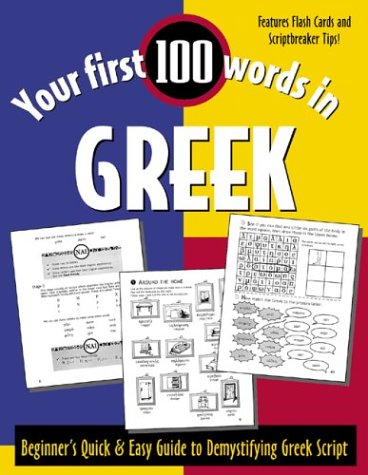 Your First 100 Words in Greek: Beginner's Quick & Easy Guide to ...