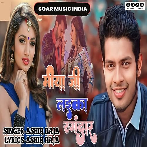 Écouter Miya Ji Ke Laika Rangdar par Ashiq Raja sur Amazon Music Unlimited