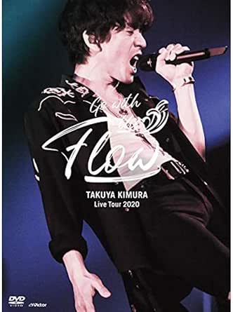 Amazon.co.jp: TAKUYA KIMURA Live Tour 2020 Go with the Flow (DVD初回限定盤) : おもちゃ