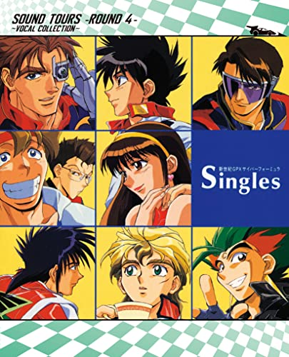 Amazon.co.jp: 新世紀GPXサイバーフォーミュラ SOUND TOURS -ROUND 4-～VOCAL COLLECTION ...