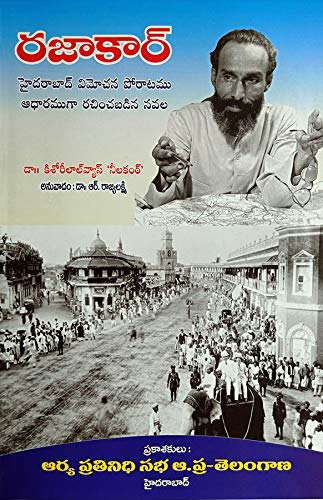RAZAKAR : Dr Kishorilal Vyas, Dr R Rajyalakhmi: Amazon.in: Books
