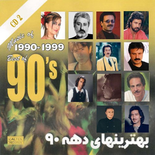 Amazon.com: Best of 90's Persian Music Vol 2 : Ebi,Morteza,Mansour ...
