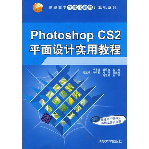 Amazon.com: Photoshop CS2 graphic design practical course ...