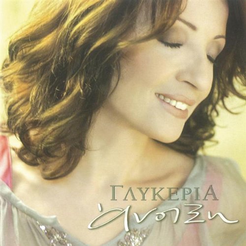 Glykeria - ????? - Amazon.com Music