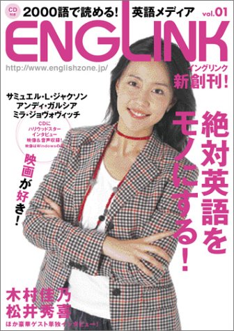 ENGLINK Vol.1 (CD付き) |本 | 通販 | Amazon