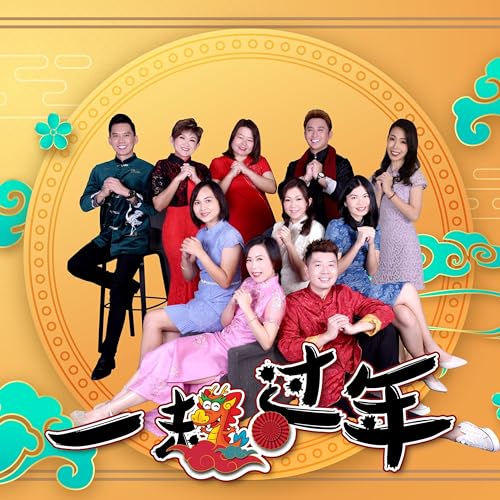 Amazon Music - demsonの一起，过年 - Amazon.co.jp