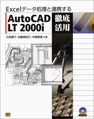 Excelデータ処理と連携するAutoCAD LT 2000i徹底活用 : Amazon.de: Bücher
