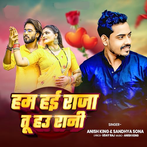 Hum Hayi Raja Tu Hau Rani by Anish King & Sandhya Sona on Amazon Prime ...