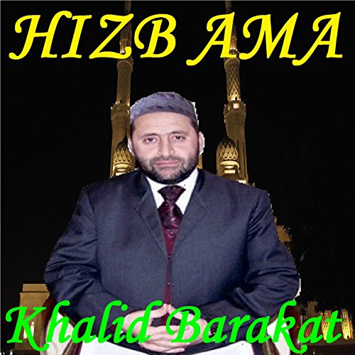 HIZB AMA (Quran) by Khalid Barakat on Amazon Music - Amazon.co.uk