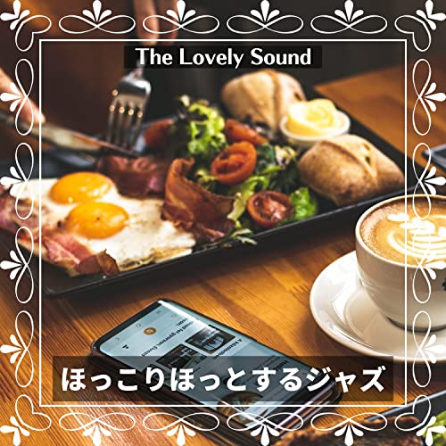 Amazon MusicでThe Lovely Soundのほっこりほっとするジャズを再生する