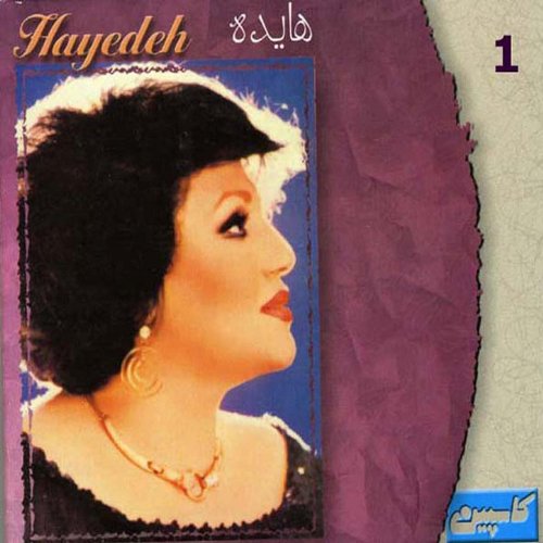 Play Best of Hayedeh - Persian Music by Hayedeh on Amazon Music