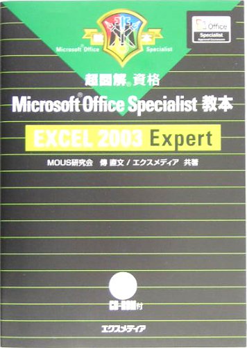 Ultra illustrated qualification Microsoft Office Specialist textbook ...