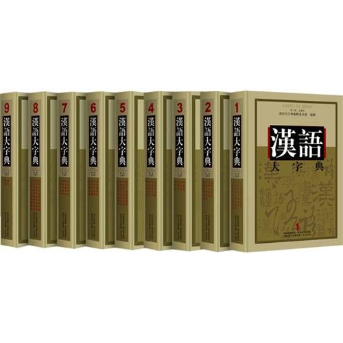 Amazon.com: Hanyu Da Zidian/The Dictionary of Chinese Character (9 ...