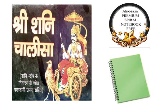 Amazon.in: Buy Sri Shani Chalisa Book With Ahooza Premium Pocket Spiral ...