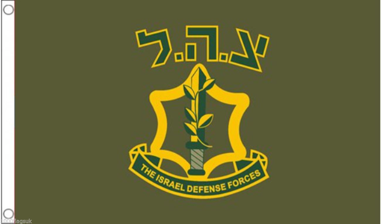 Tzahal Logo