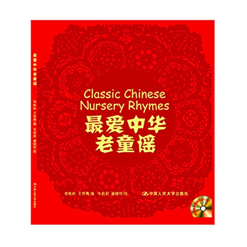 Amazon.com: Favorite old Chinese nursery rhymes (3) Set full (with CD ...