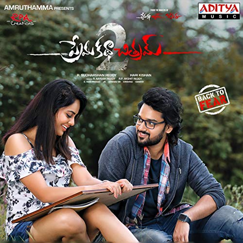 Amazon Music - JB (Jeevan Babu)のPrema Katha Chitram 2 - Amazon.co.jp