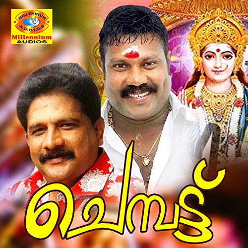 Chembattu by Chengannur Sreekumar, Sudha renjith on Amazon Music ...