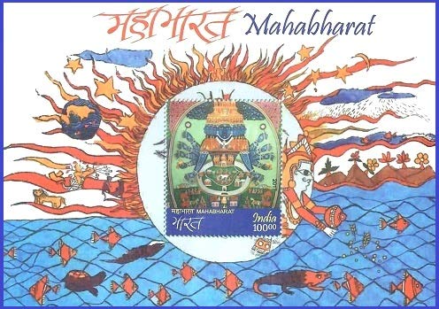 Aranyak Hobby India Post 2017 Miniature Stamp on Mahabharat for ...