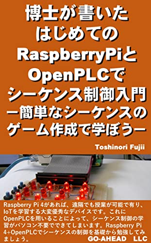 Introduction to Sequence Control with RaspberryPi and OpenPLC written by Professor (Japanese ...