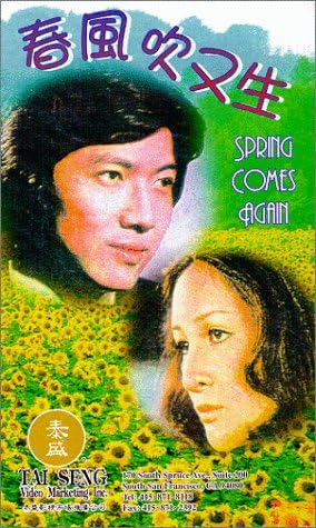 Amazon.com: Spring Comes Again [VHS] : Meg Lam, Tao Hung Li, Ling Chen ...