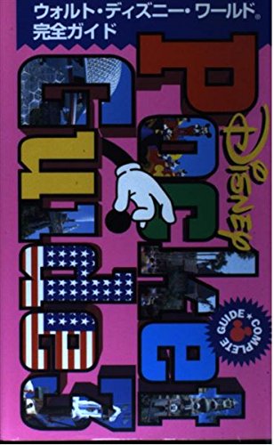 Amazon.com: Walt Disney World Complete Guide (New DISNEY POCKET GUIDE ...