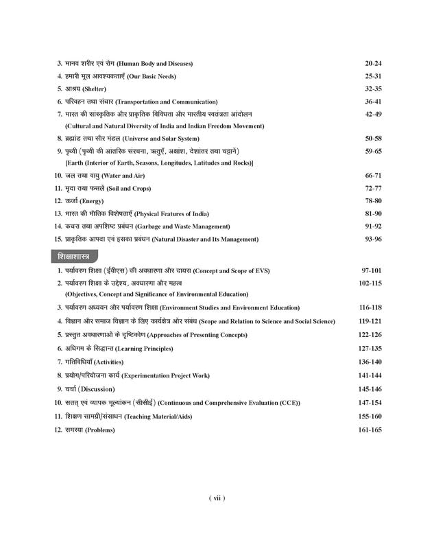 Examcart CTET Paper 1 (Class 1 to 5) Complete Guidebook for 2025 Exam ...