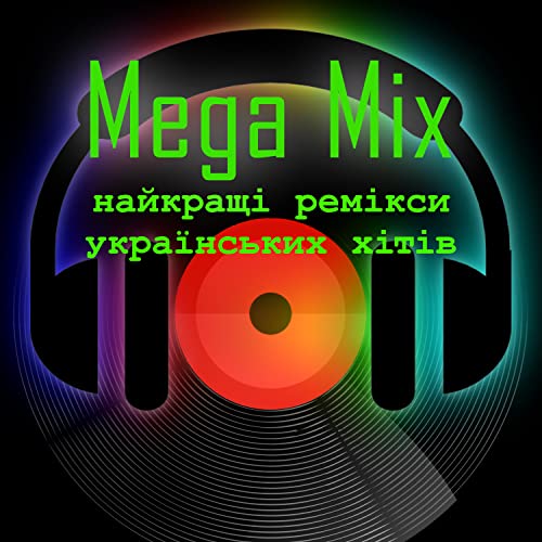 Amazon MusicでVARIOUS ARTISTSのMega Mix (Найкращі ремікси українських ...