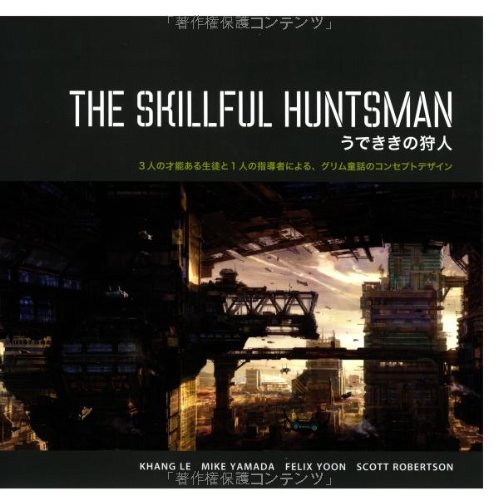 Amazon.co.jp: THE SKILLFUL HUNTSMAN / うでききの狩人 : Khang Le, 平谷 早苗, Mike ...