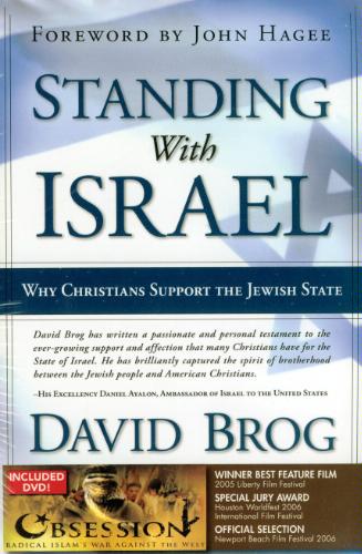 Standing With Israel: Brog, David: Amazon.com: Books
