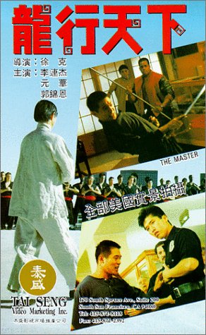 Amazon.com: The Master : Li, Wah: Movies & TV