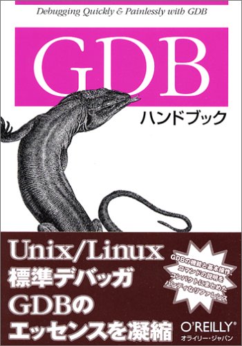 Amazon.com: GDBハンドブック: 9784873112466: Arnold Robbins: Books