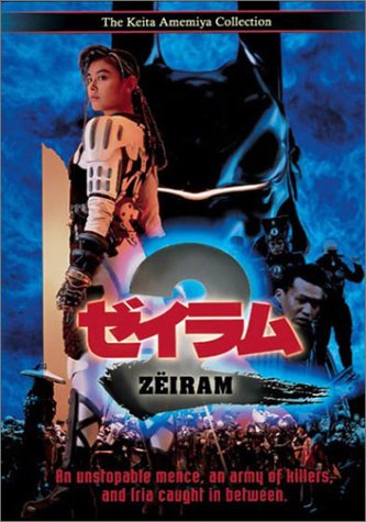 Amazon.com: Zeiram II : Mitsuo Abe, Bob Bobson, Francis Cherry, Makio ...