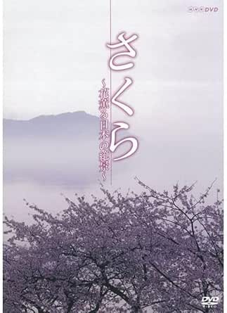 Amazon.co.jp: Sakura: A Scenic Scenery of Japan with Flower Fragrance ...