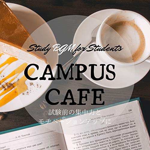 Amazon Music - Cafe loungeのCampus Cafe ～Study BGM for Students～ 試験前の集中力 ...