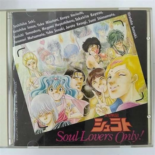 Amazon.co.jp: 天空戦記シュラト Soul Lovers Only!: ミュージック