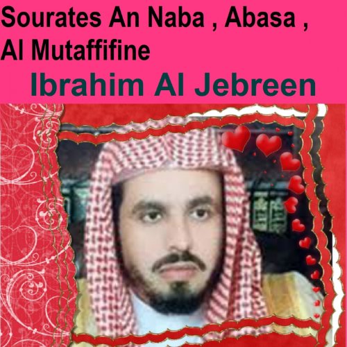 Sourates An Naba, Abasa, Al Mutaffifine (Quran - Coran - Islam ...