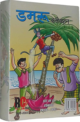 Buy DUMROO COLLECTION 01 Book Online at Low Prices in India | DUMROO ...