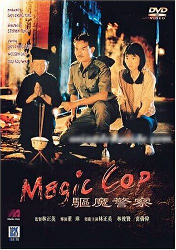 Amazon.com: Magic Cop [DVD] : Ching-Ying Lam, Kiu Wai Miu, Wilson Lam ...