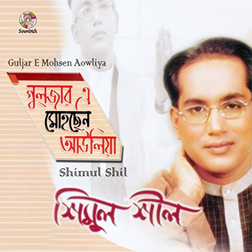 Amazon.com: Guljar-e-Mohsen Auliya : Shimul Shil: Digital Music