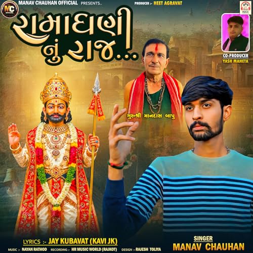 Play Ramadhani Nu Raj by Manav Chauhan on Amazon Music Unlimited