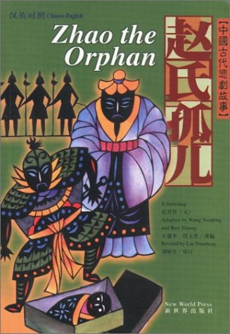 Amazon.com: Zhao the Orphan (English and Chinese Edition ...