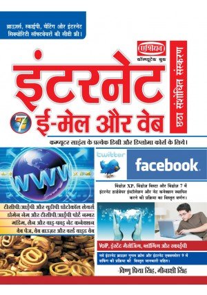 Buy INTERNET COMMUNICATION Book Online at Low Prices in India ...
