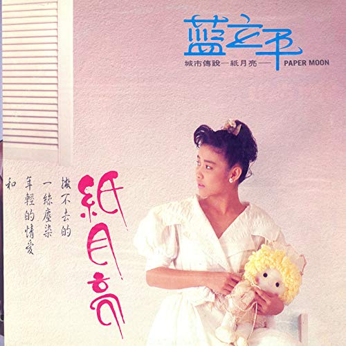 Amazon.com: Zhi Yue Liang : Li Ping Lan: Digital Music