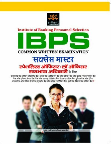 IBPS Common Written Examination Success Master for Recruitment of ...